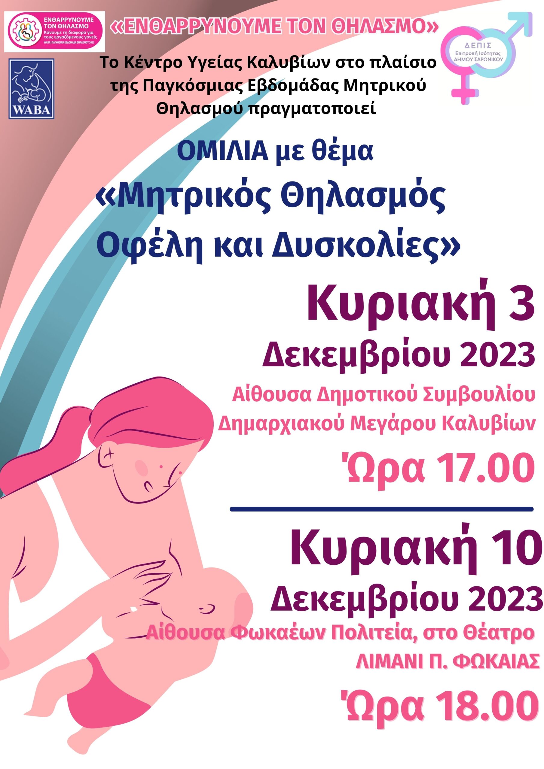 Eurolearning Κ.Δ.Β.Μ. - ΝΕΟ ΕΠΙΔΟΤΟΥΜΕΝΟ ΠΡΟΓΡΑΜΜΑ ΤΟΥΡΙΣΜΟΥ | Δήμος ...