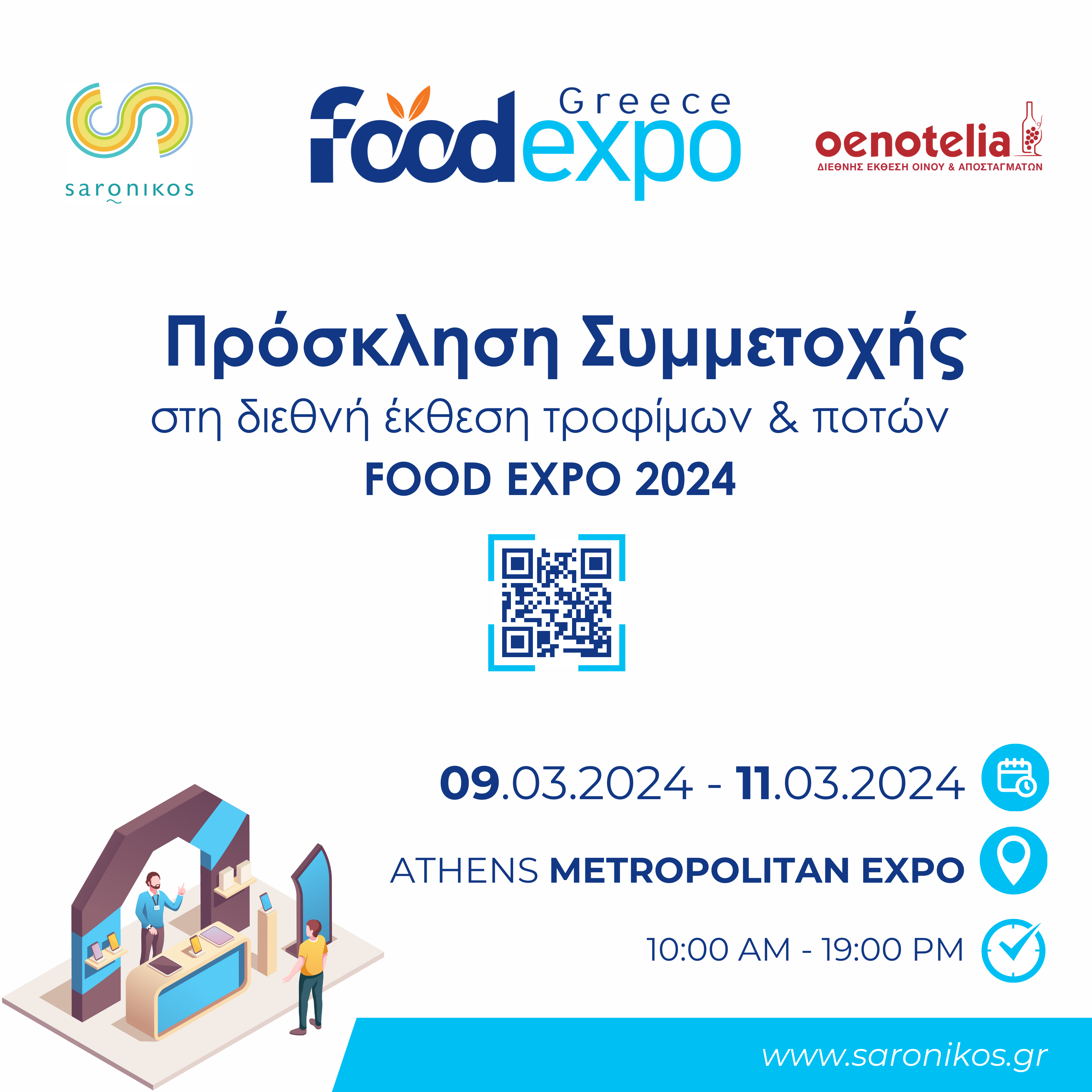 Ο Δήμος Σαρωνικού στη FOOD EXPO 2024! - Πρόσκληση εκδήλωσης συμμετοχής ...